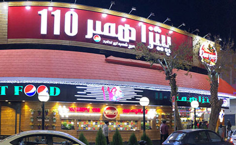 فست فودهای شیراز | جاباما